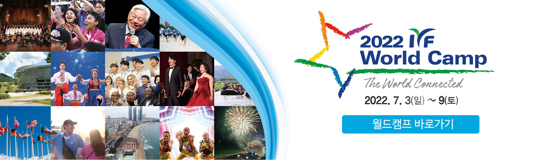 ::국제청소년연합 IYF::